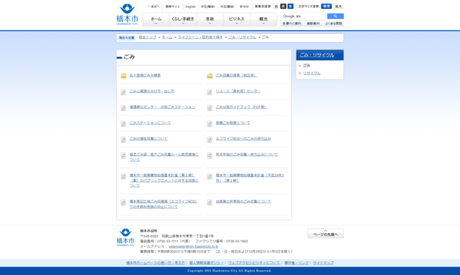 hashimoto – UCD Lab